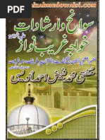Sharah Shamail e Tirmizi (Urdu) | PDF