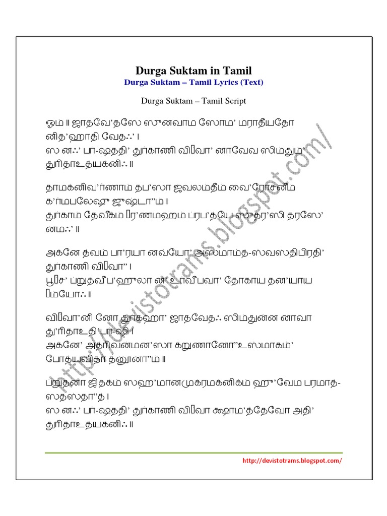 Durga Suktam in Tamil | PDF