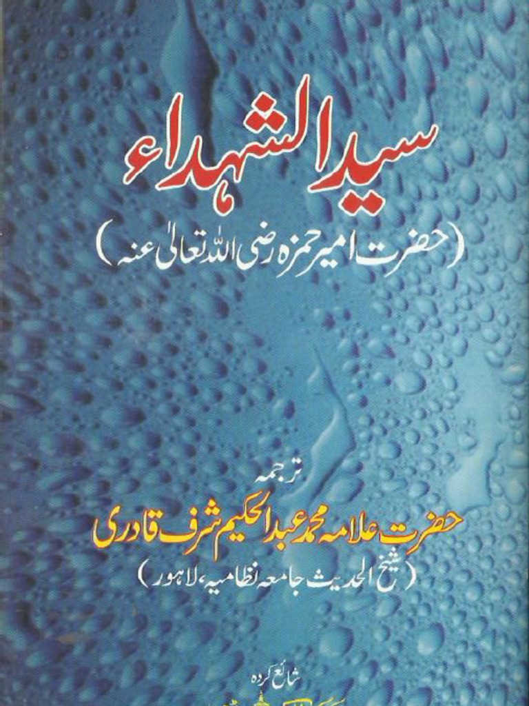 Syed Ul Shuhada by Allama Muhammad Abdul Hakeem Sharaf Qadri | PDF