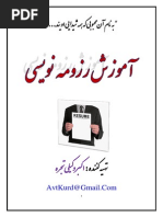 سایز و نوع فونت رسمی در نامه های اداری همراه با نمونه | PDF