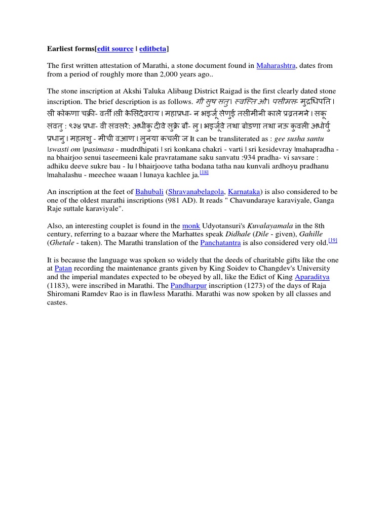 Marathi Early Form | PDF