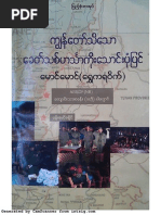 Applied Mathematics 2 by Begashaw | PDF