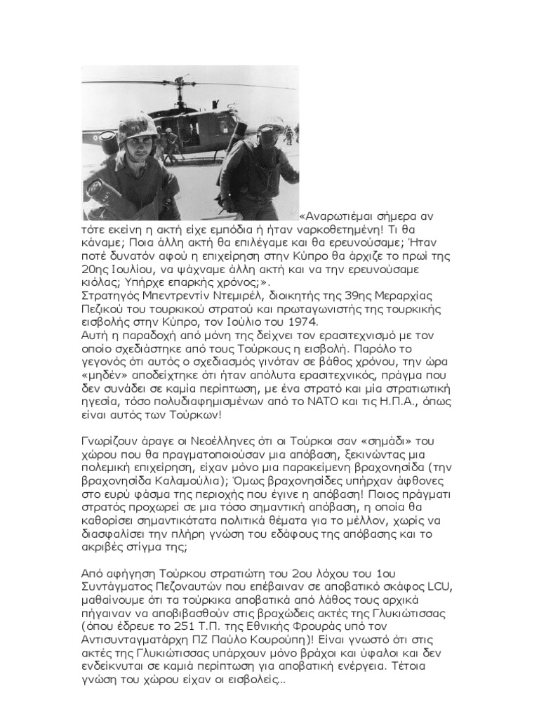 ΑΤΙΛΑΣ ΚΥΠΡΟΣ | PDF