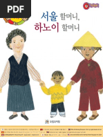 Korean Stories For Children PDF | PDF