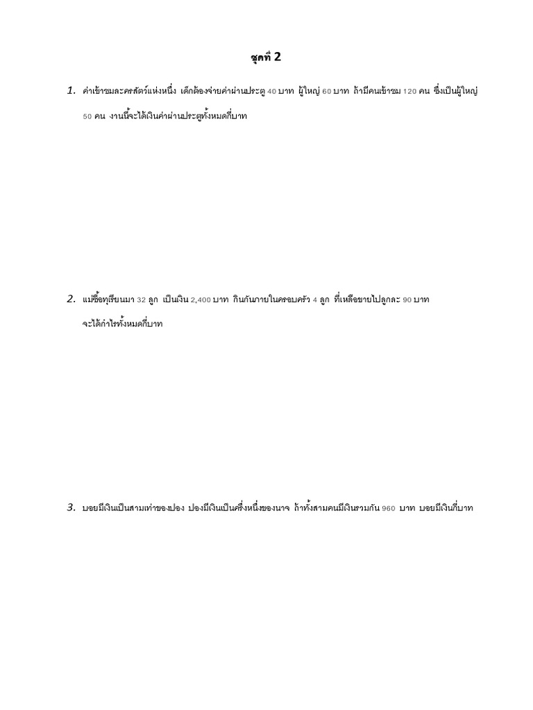 Math For Genius 3 | PDF
