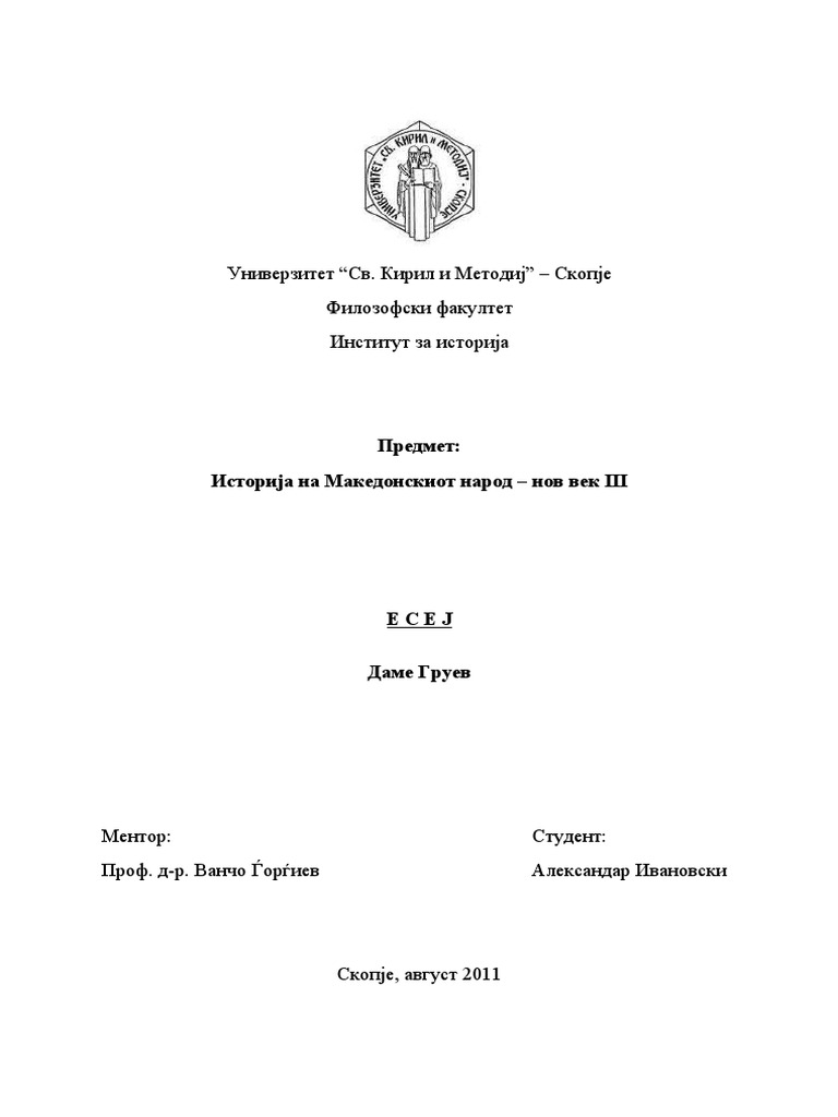 Dame Gruev | PDF