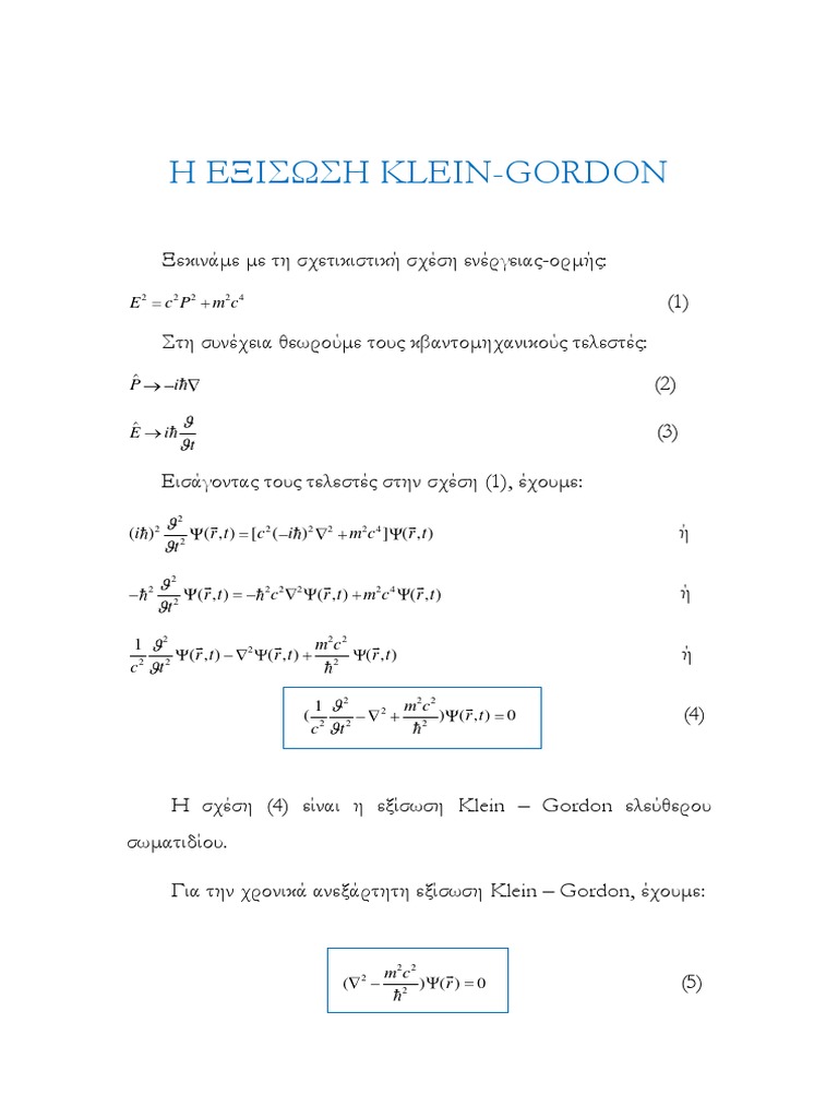 Η ΕΞΙΣΩΣΗ KLEIN | PDF