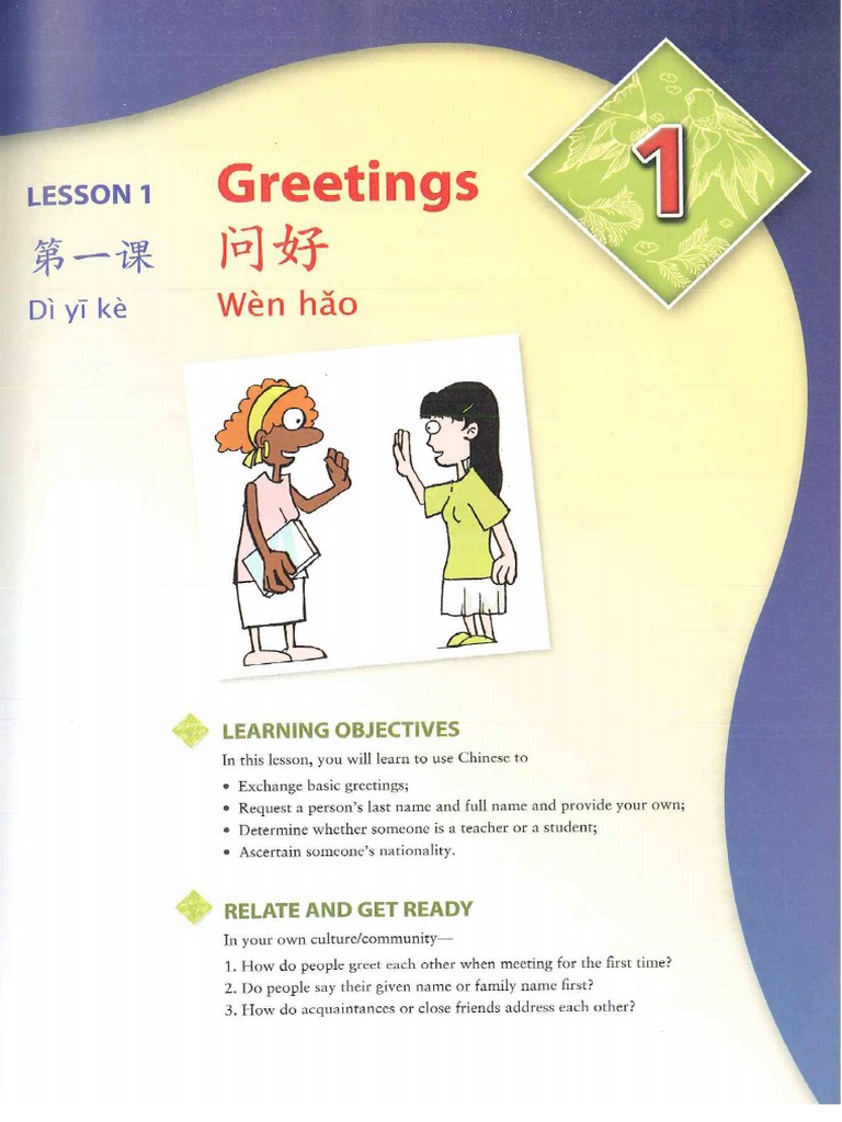 Integrated Chinese Textbook Simplified Level 1 Part 1 Lesson 1 | PDF