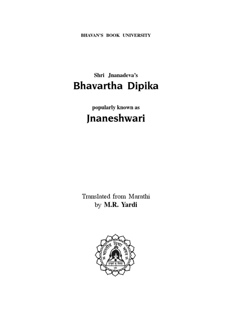 Jnaneshwari | PDF | Shiva | Yoga