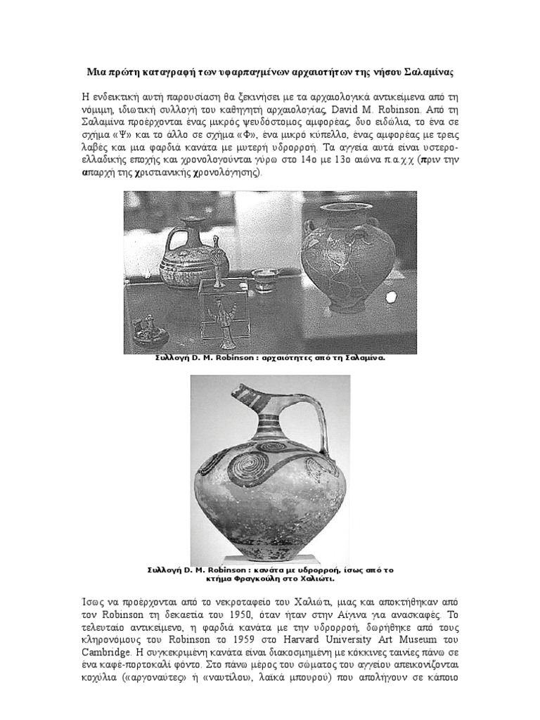 Αρχαιοκαπηλία στη Σαλαμίνα | PDF