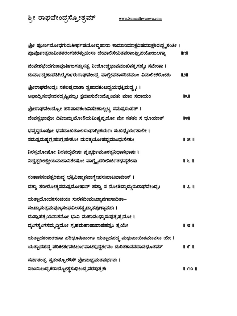 Rayara-Stotra (Raghavendra Stotra) | PDF | Latin Script