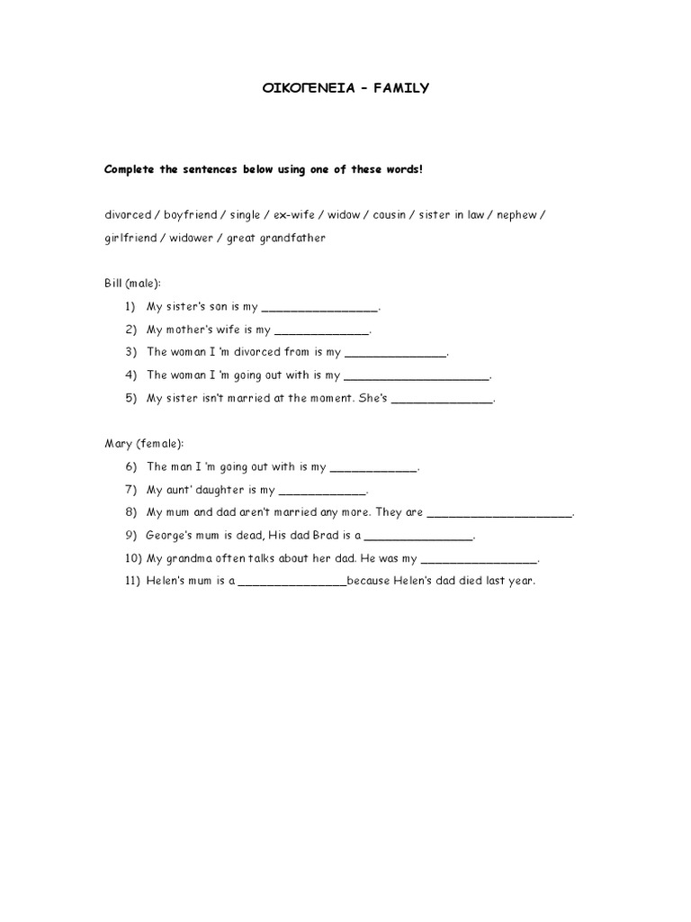 Οικογενεια - Family: Complete the sentences below using one of these ...