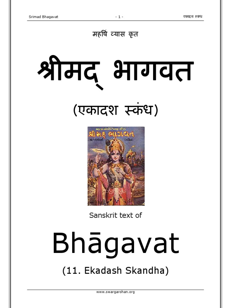 Shrimad Bhagavat PDF | PDF | Bhagavata Purana | Bhakti