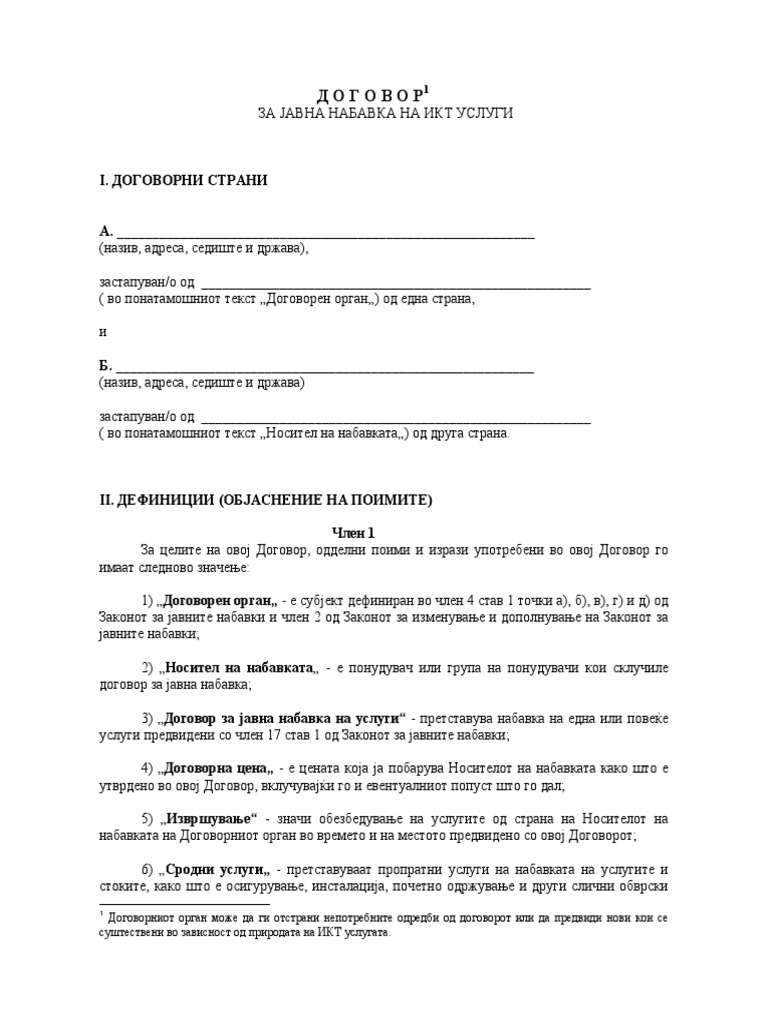 Dogovor Za Nabavka Na IKT Uslugi | PDF