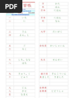 Genki Workbook 1 - 3rd Edition Answer Key | PDF