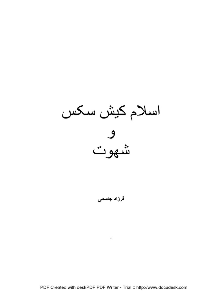 Eslam Kishe Sex Shahvat PDF | PDF