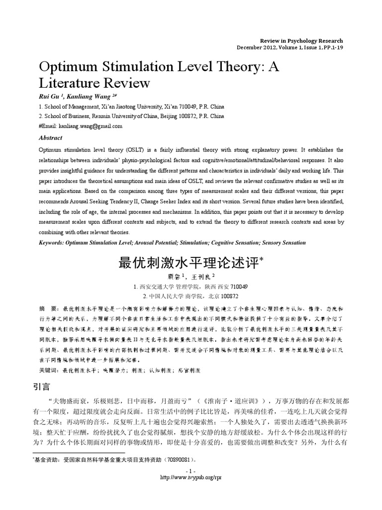Optimum Stimulation Level Theory A Literature Review Pdf