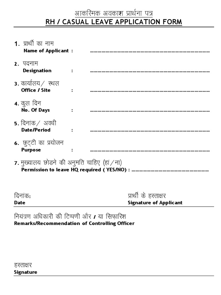 Casual Leave Application | PDF