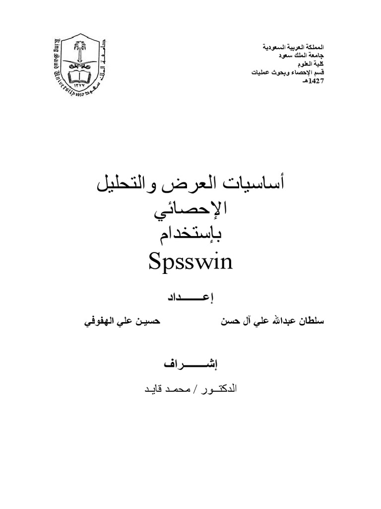 Spss Final | PDF