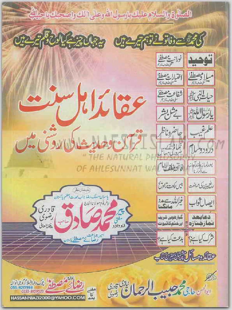 Akayede Ahle Sunnat | PDF