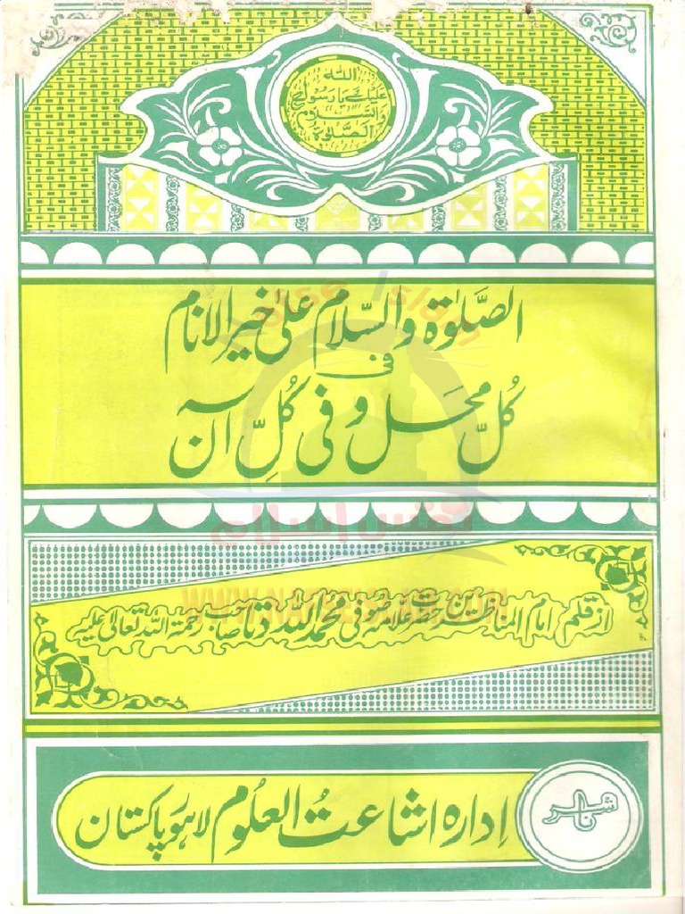 Assalat o Wassalam o Alaa Khair-Ul-An'Aam | PDF