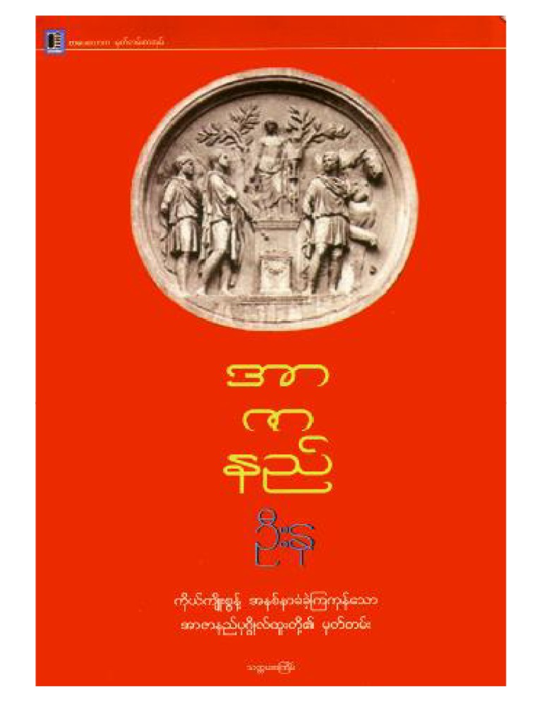 ArZarNi by - U NU | PDF