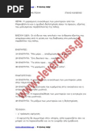 Tο πιο γλυκό ψωμί Ανάλυση | PDF