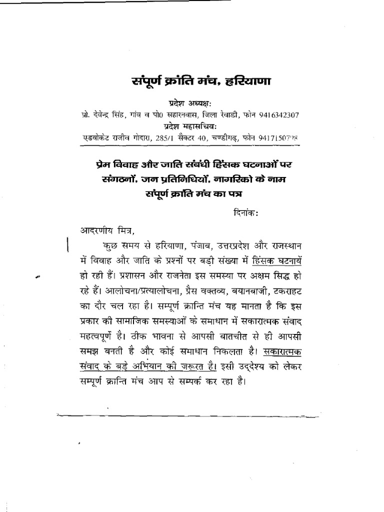 Prem Vivah | PDF