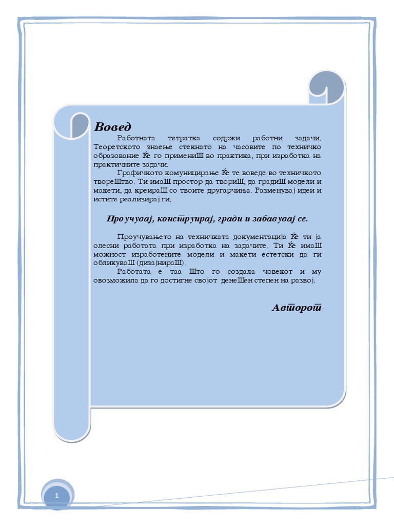 Rab Tet Tehnicko Obrazovanie 4 k1 | PDF