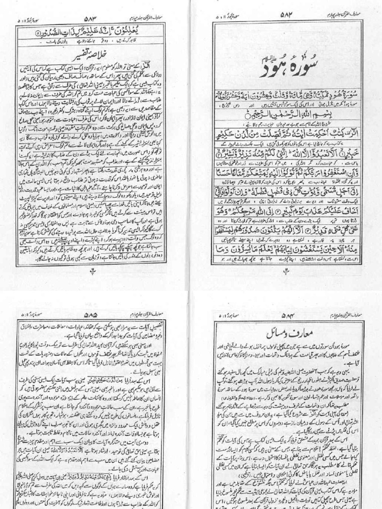 011 Surah Hood - Ayat No 001 To 049 - Maarifulquran | PDF