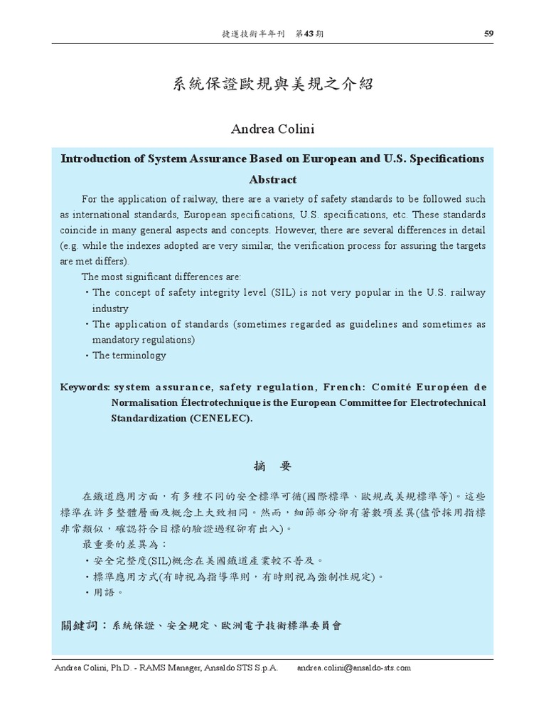 Introduction of System Assurance Based On European and U.S ...