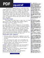 10th Tamil Grammar Short Answers Study Material | PDF