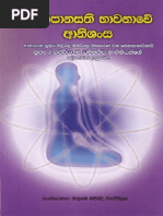 Physics (Pesuru Book 02) | PDF