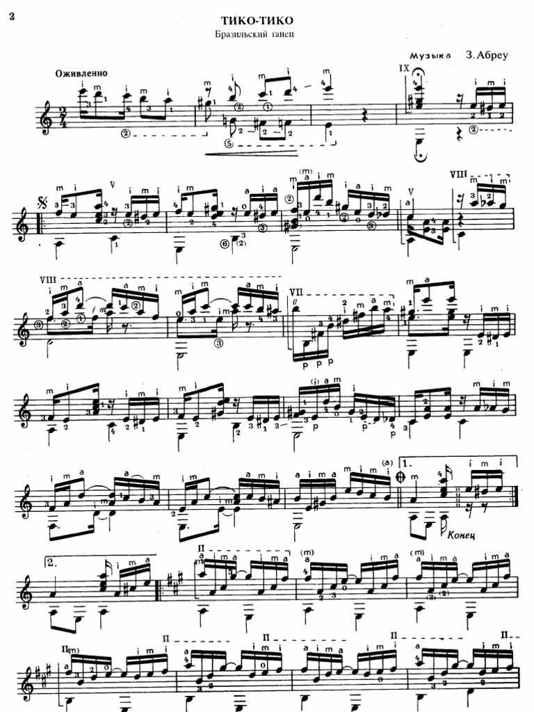 Classical Guitar Duets