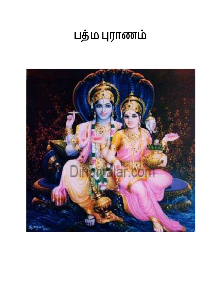 Padma Puranam | PDF