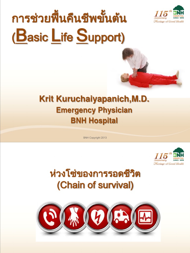 BLS Powerpoint | PDF