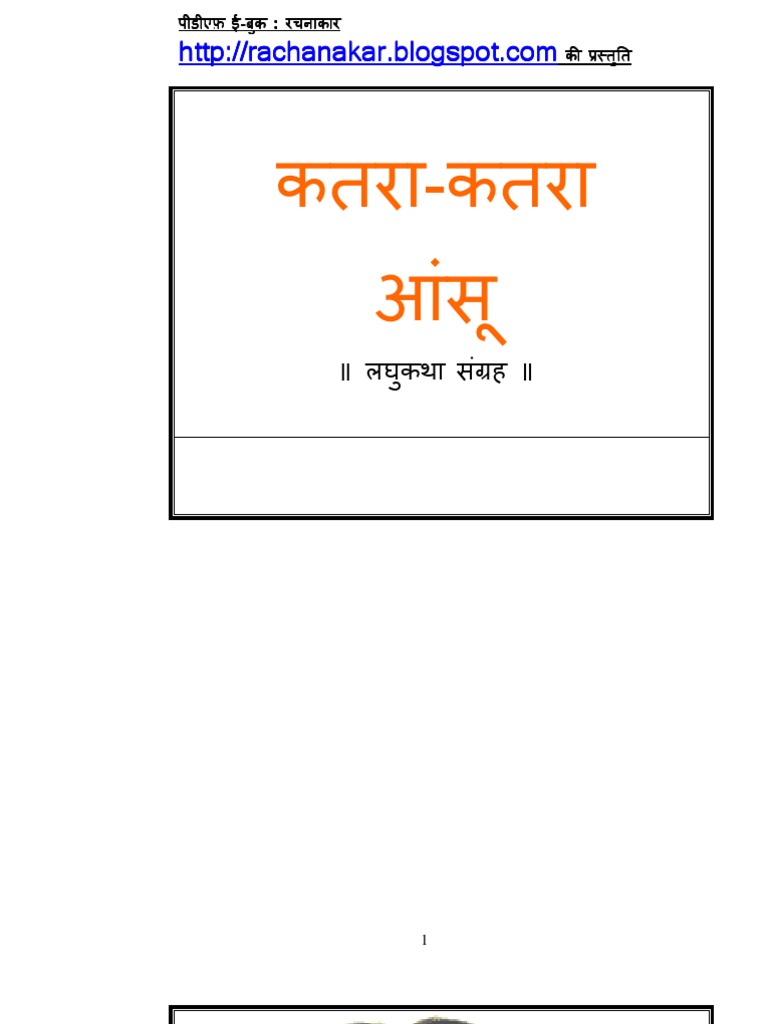 Katra Katra Ansu Laghu Katha Sangrah by Nandlal Bharti | PDF