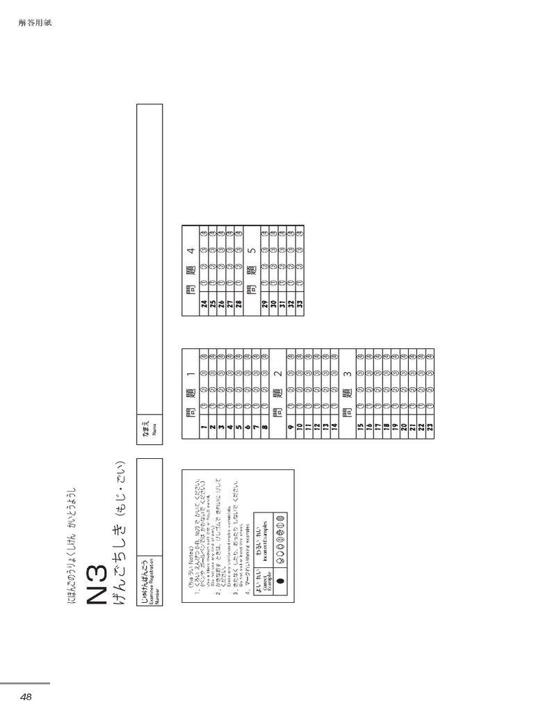 JLPT N3 Workbook Answer Sheet | PDF