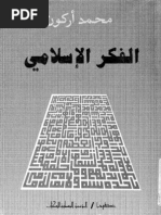 IbnArabi InsanKamil | PDF