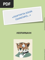 Δραστηριότητες, παιδαγωγικό και εποπτικό υλικό για το Νηπιαγωγείο ...