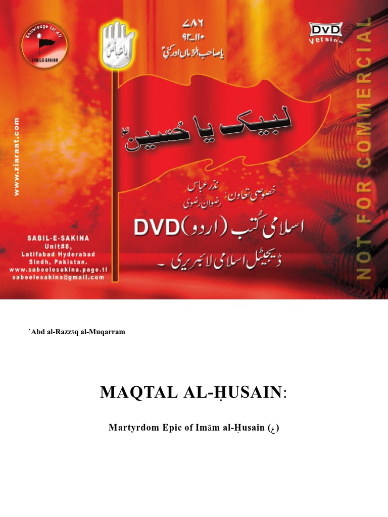 Maqtal Al-Hussain (A.s.) | PDF | Husayn Ibn Ali | Monotheistic Religions