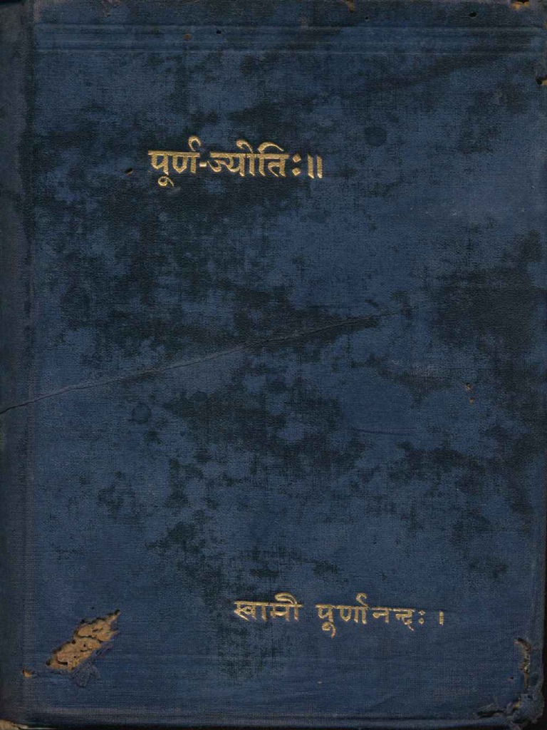 Purna Jyoti - Swami Purnananda | PDF