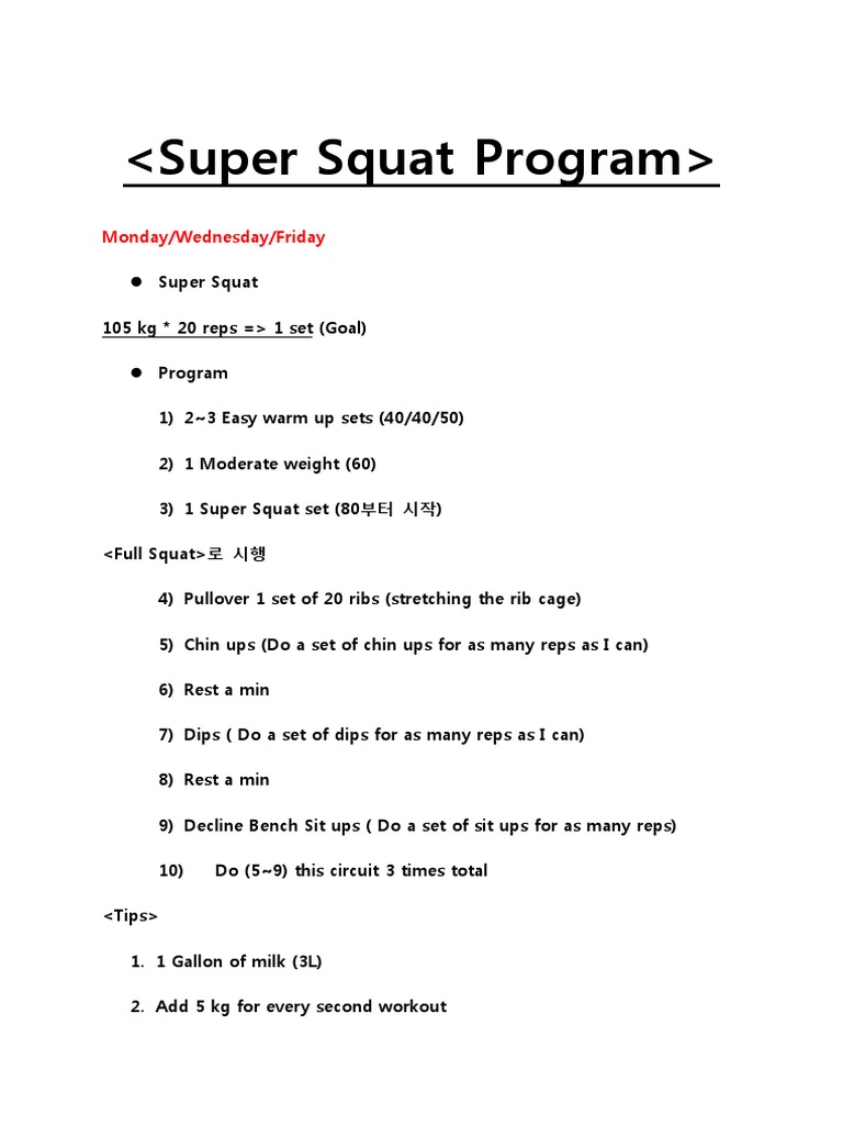Super Squat Routine | PDF