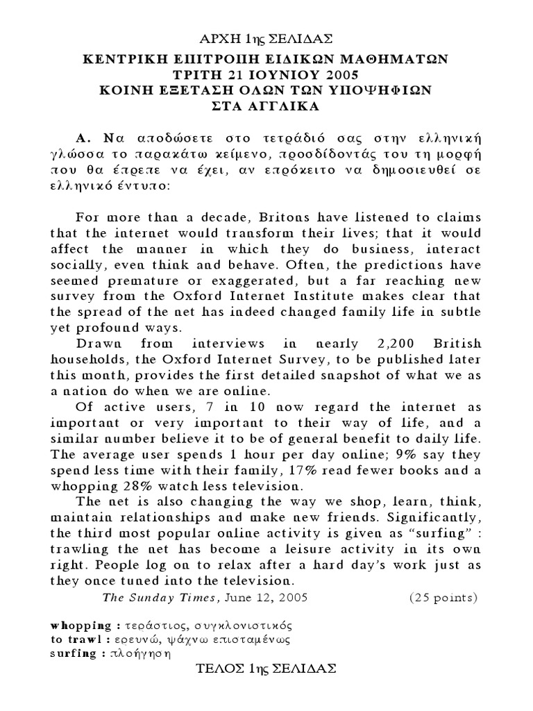 Agg Lika 2005 | PDF | Internet | Communication