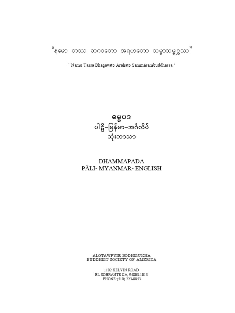 Dhammapada Pali Myanmar English | PDF