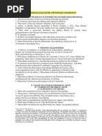 Τεστ Στην Εισαγωγη Λατινικων Κλειστου Τυπου Απο Το Study4exams | PDF