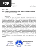 ΠΙΣΤΟΠΟΙΗΤΙΚΟ ΥΓΕΙΑΣ | PDF