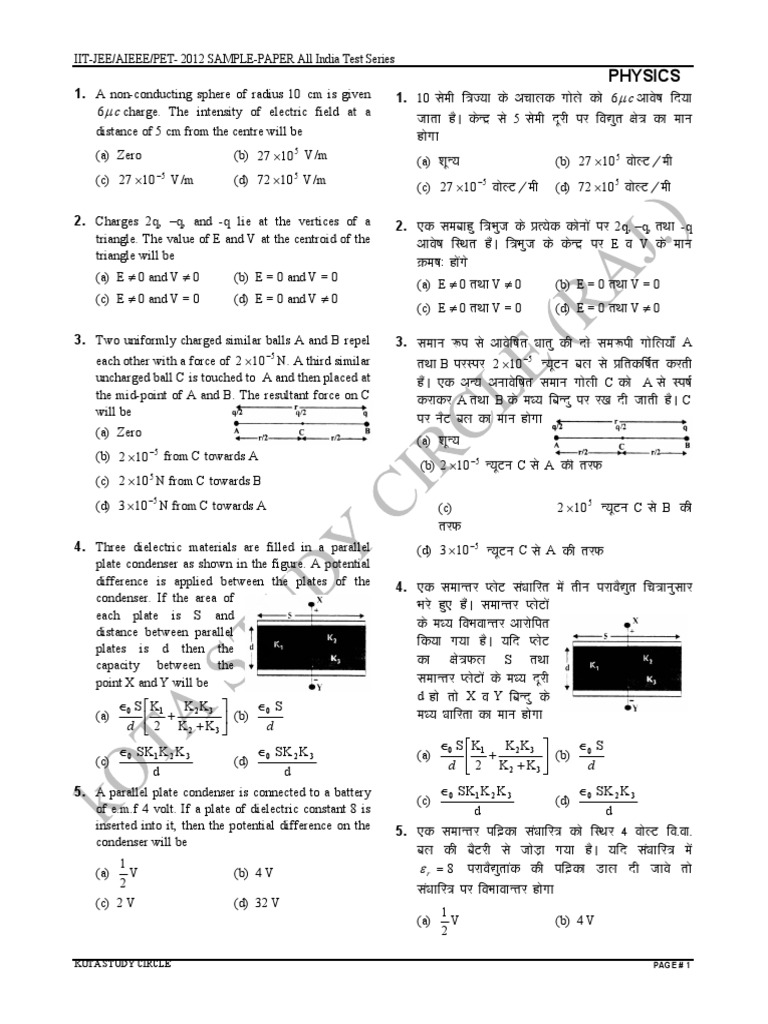 IIT-JEE 2012 Sample Paper Physics Test | PDF