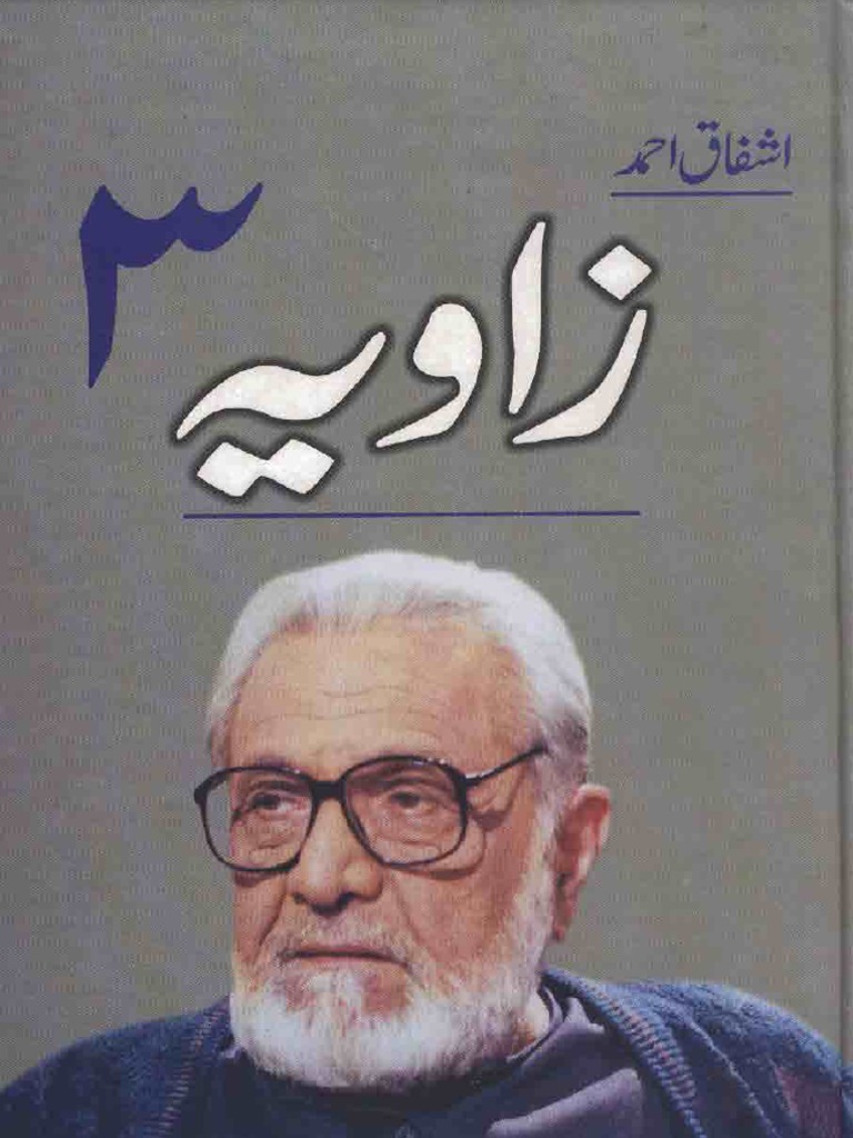 Zaavia - Part 3 | PDF