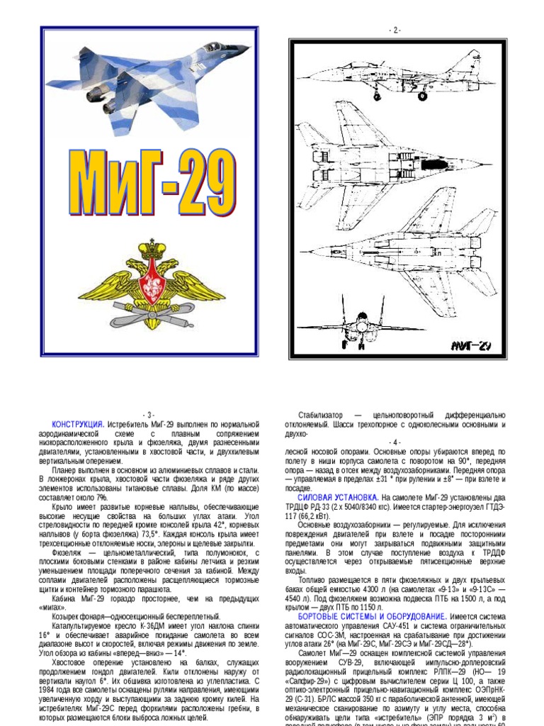 Flight Manual MIG-29 RU | PDF